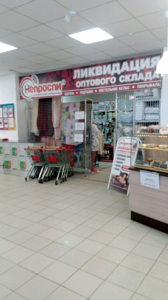 Ev tekstili mağazaları Непроспи, Engels, foto