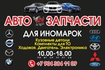 Вин-деталь (ulitsa Engelsa No:73), otomobil yedek parçaları  Verhniaya Salda'dan