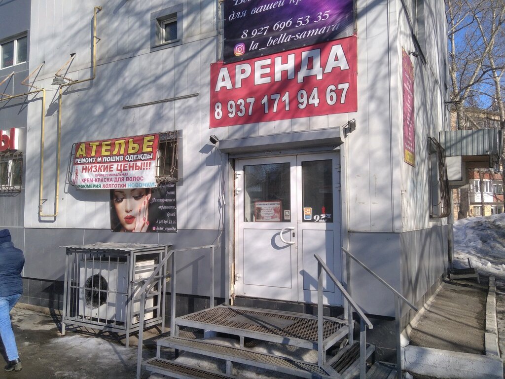 Güzellik salonu La bella, Samara, foto