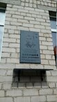 Герою Советского Союза Ивану Фроловичу Бибишеву (Suvorova Street No:136/4), anıt levhası, anıt taş  Magnitogorsk'tan