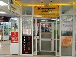 Ювелирные работы (100-letiya Vladivostoka Avenue No:42А), kuyumcu atölyeleri  Vladivostok'tan