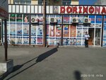 Dorixona (Asqarali Charxiy koʻchasi No:21V, Kokand), eczaneler  Kokand'dan