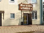 Магазин пива Beereza (vulica Pawnochny Garadok No:56В), bira dükkanı  Berioza'dan