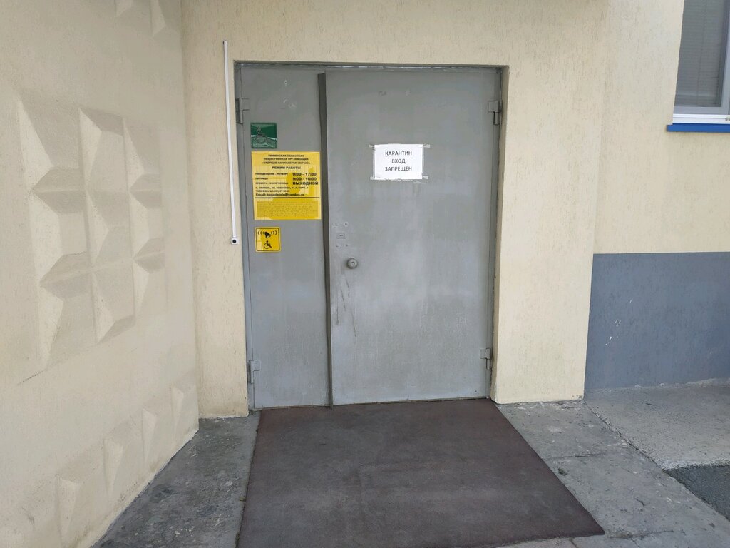 Sivil toplum kuruluşları Budushcheye nachinayetsya seychas, Tiumen, foto