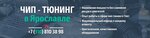Kpd tuning (Polushkina Roscha Street No:27), otomobil servisi  Yaroslavl'dan