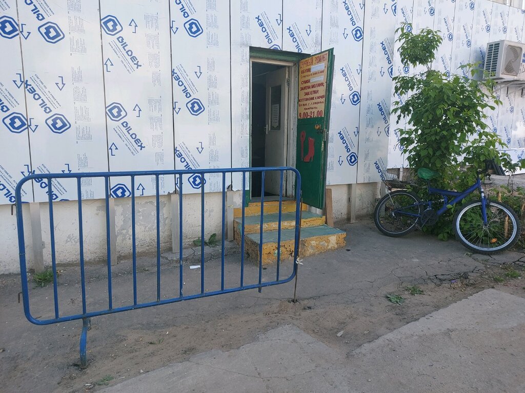 Ayakkabı tamiri Дом быта, Moskova, foto