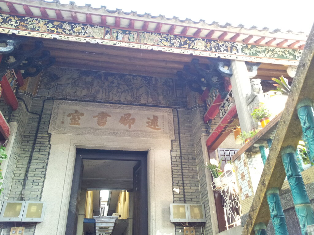 Turistik yerler Shut Hing Study Hall, , foto