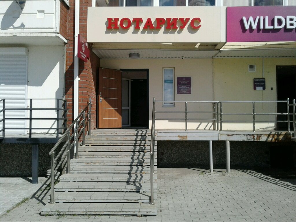 Noterler Notarius Savelyeva V. N., Verhniaya Salda, foto