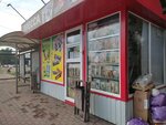 Пресса (Bryansk, Stanke Dimitrova Avenue), gazete bayi  Briansk'tan
