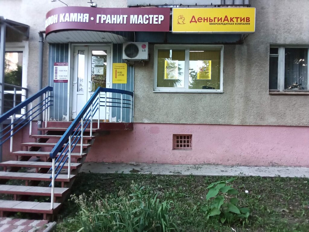 Mikrofinans Dengi Aktiv, Vladimir, foto