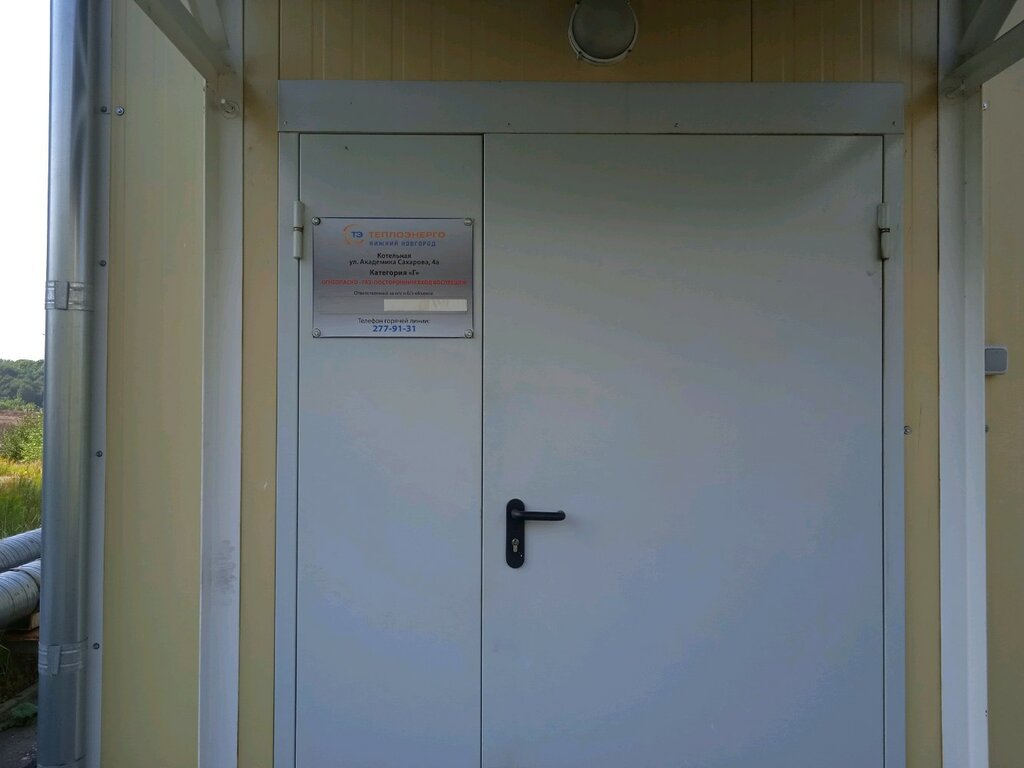 Merkezi ısıtma sistemleri Котельная, Nijni Novgorod, foto