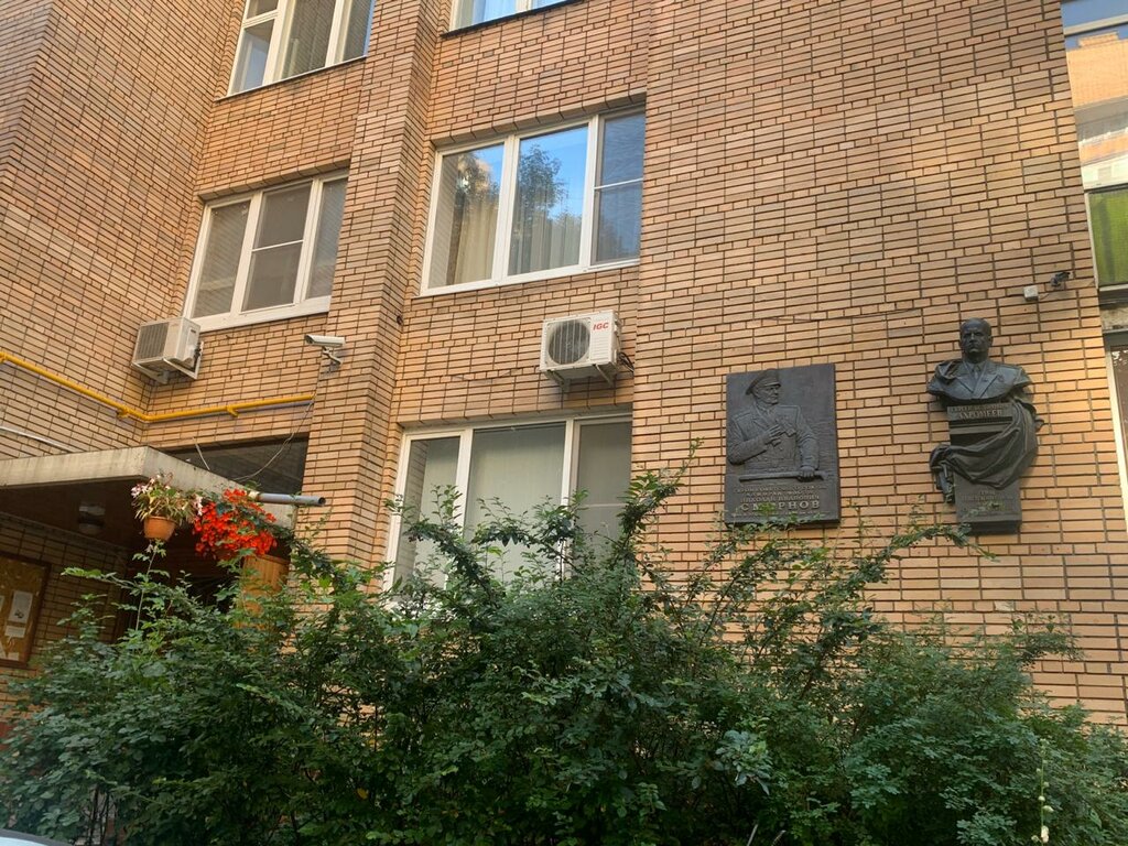 Anıt levhası, anıt taş Маршалу Советского Союза, Герою Советского Союза С.Ф. Ахромееву, Moskova, foto