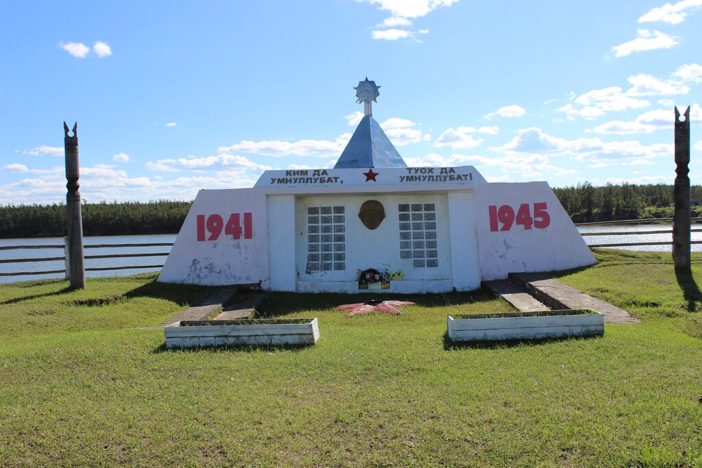 Anıt, heykel Воинам-односельчанам, участникам Великой Отечественной войны 1941-1945 гг., Saha Cumhuriyeti (Yakutistan), foto