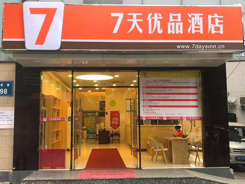 Otel 7 Days Premium·Xiamen Airport Xianglu, Xiamen, foto