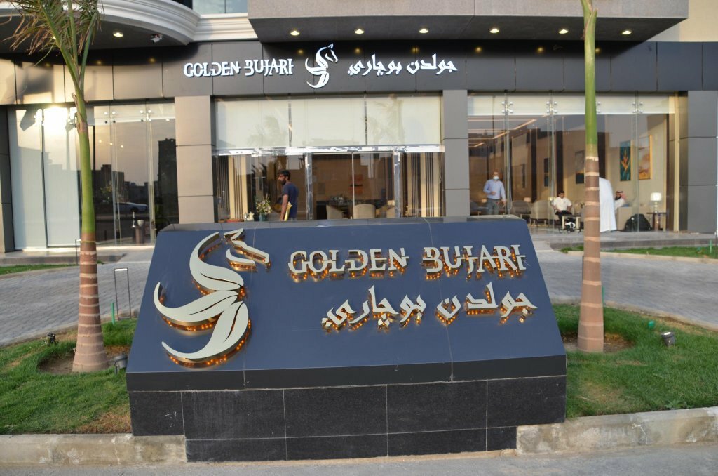 Otel Golden Bujari Diyafa, Hamis Mushayt, foto
