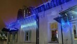 Samarkand Halal (Sovetskaya Street No:54), kafe  Balaşiha'dan