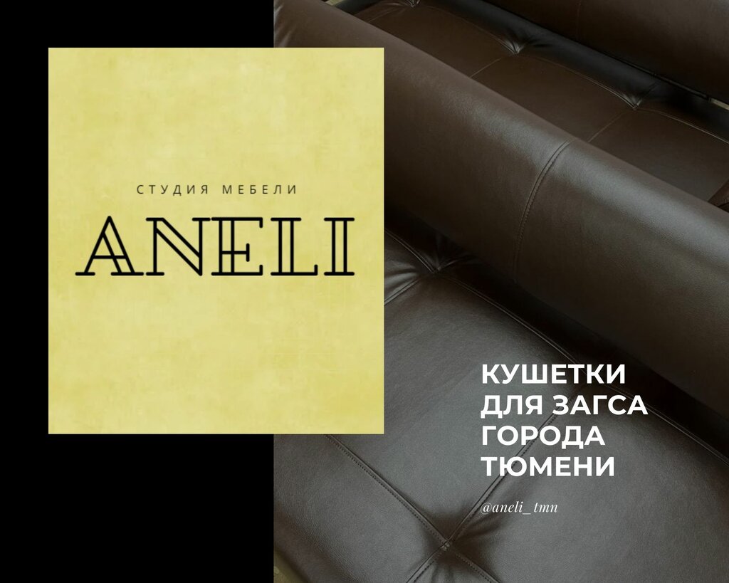 Mobilya tamir, tadilat Студия Анели, Tiumen, foto