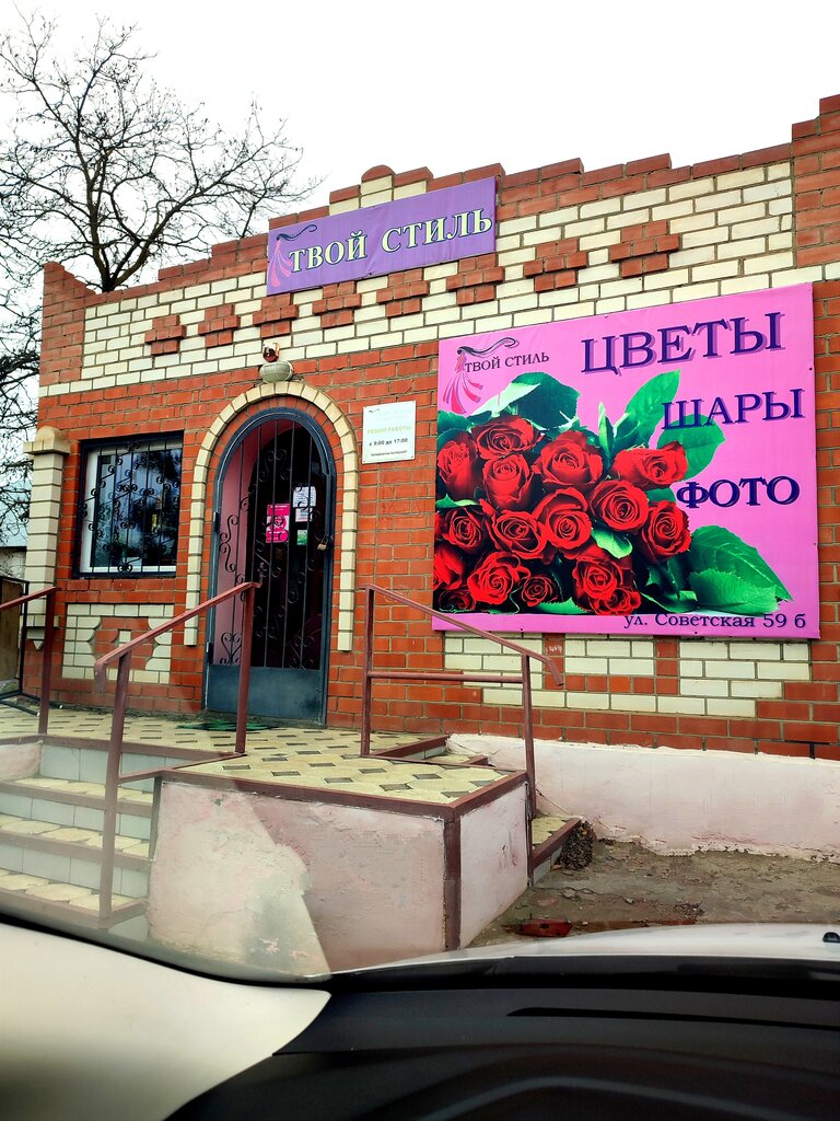 Çiçekçiler Цветочный, Lagan, foto