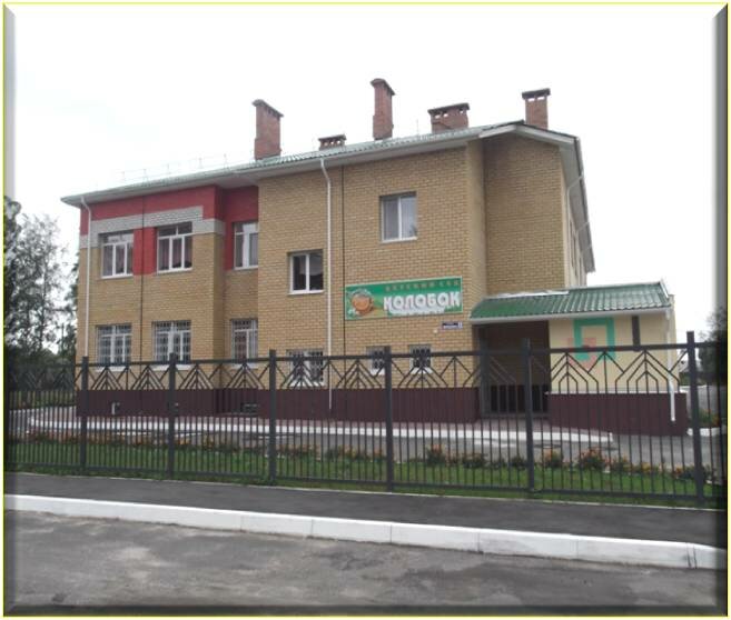 Anaokulları Detsky sad № 18, Brianskaya oblastı, foto