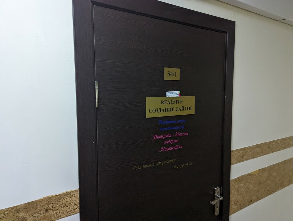 Hediyelik eşya mağazaları Magical-gift.ru, Irkutsk, foto