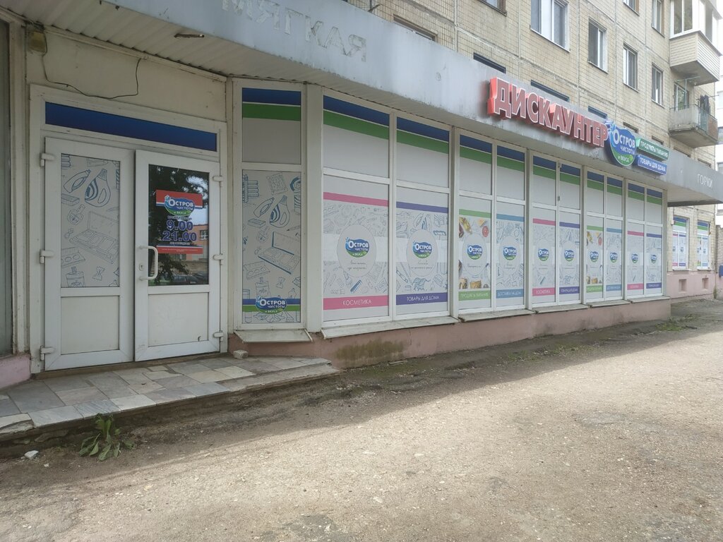 Kozmetik ve parfümeri mağazaları Ostrov chistoty i vkusa, Vitebsk, foto