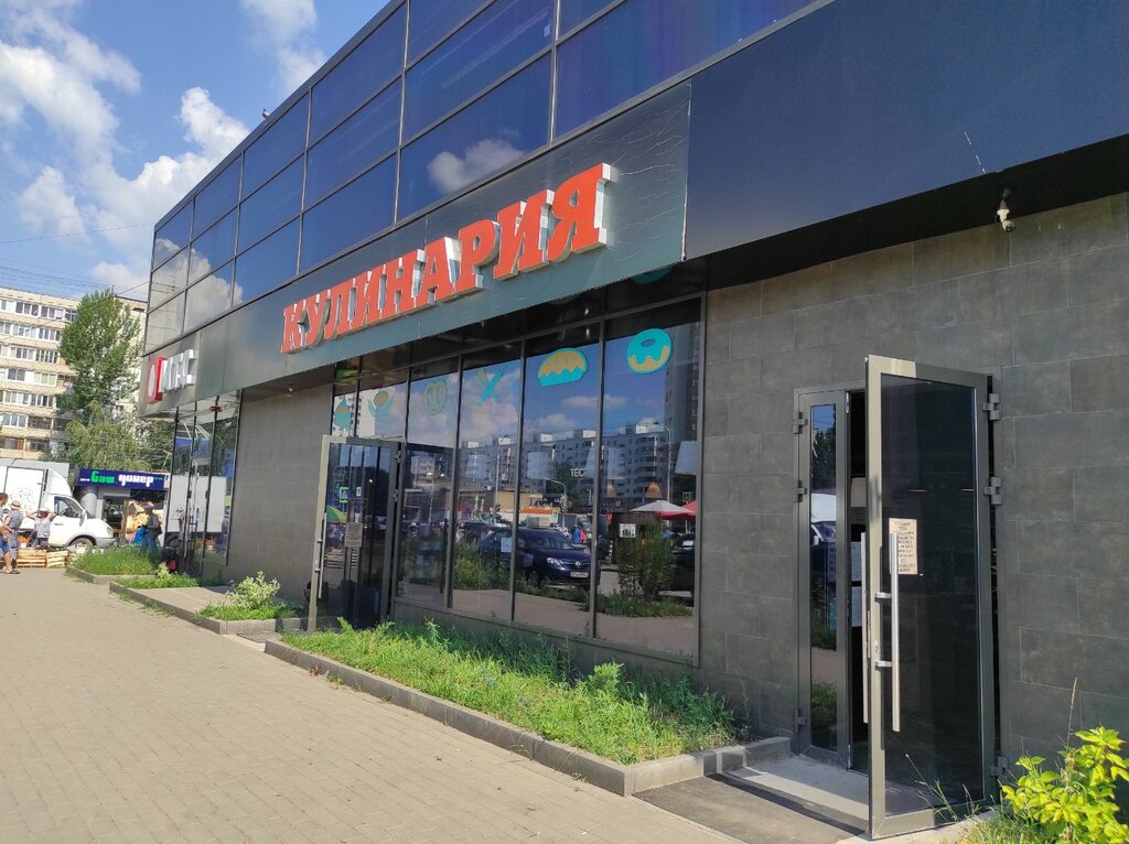 Hazır gıda satan yerler Кулинария, Ufa, foto