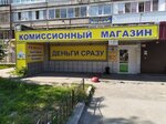 Деньги сразу (Yamskaya Street No:98Ак3), i̇kinci el eşya alımı  Tiumen'den
