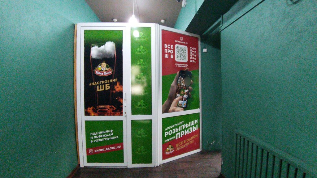 Bar Шони Бачи, Ulan‑Ude, foto