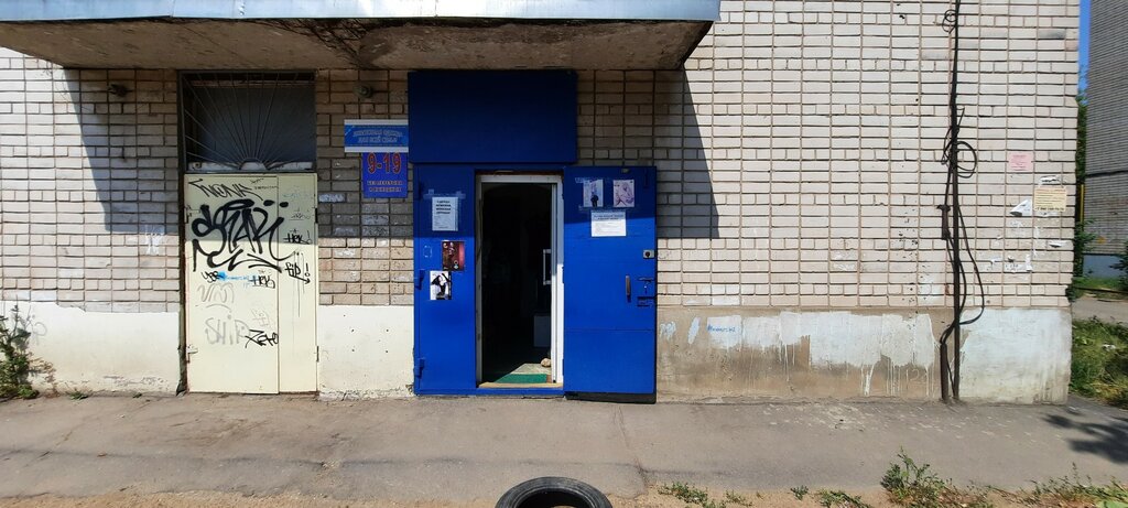 Giyim mağazası Джинсовая одежда для всей семьи, İvanovo, foto