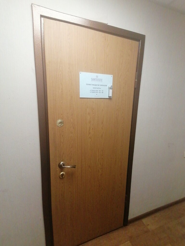 Teslimat noktası Santexsite, Moskova, foto