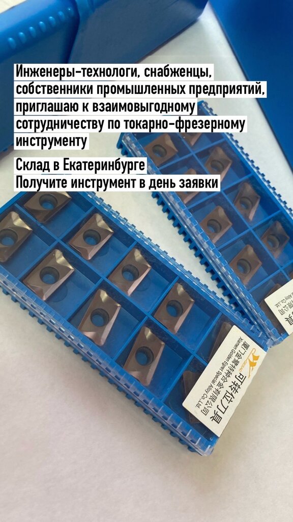 Metal işleme ekipmanları Тул-кат, Pervouralsk, foto