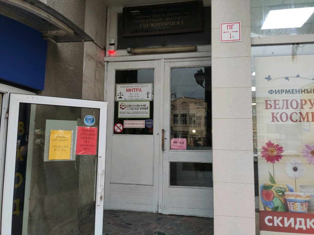 Matbaalar PROdvijeniye, Rostov‑na‑Donu, foto