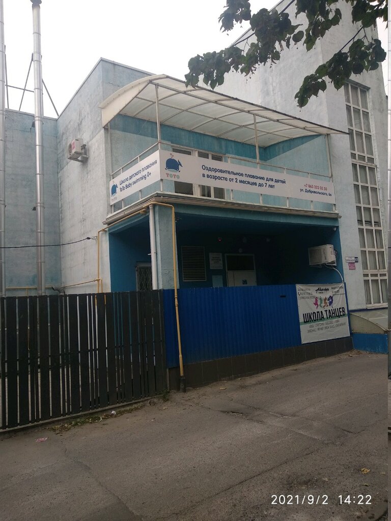 Fatura ödeme noktası Донской Расчетный центр, Rostov‑na‑Donu, foto