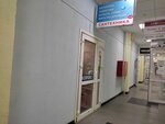 Магазин сантехники (prospekt Lenina No:67), banyo ve klozet mağazaları  Briansk'tan