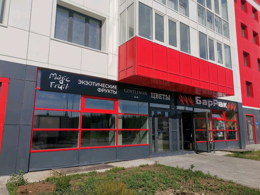 Manavlar Magic Fruit, Surgut, foto