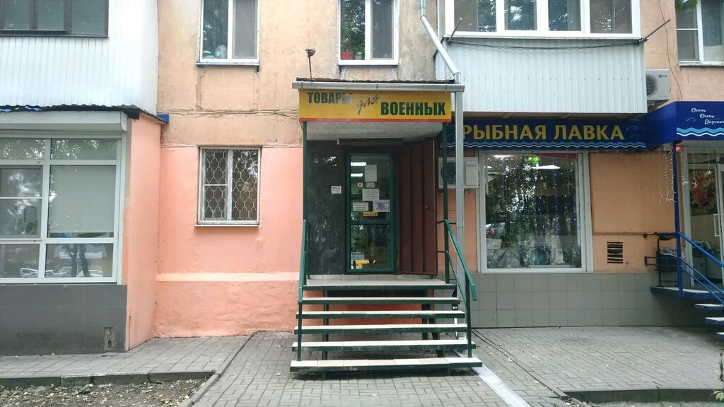 Askeri malzemeler Tovary dlya voyennykh, Rostov‑na‑Donu, foto