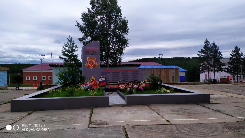 Anıt, heykel Памятный знак Победы - Мы помним! Мы гордимся!, Amursk Bölgesi, foto