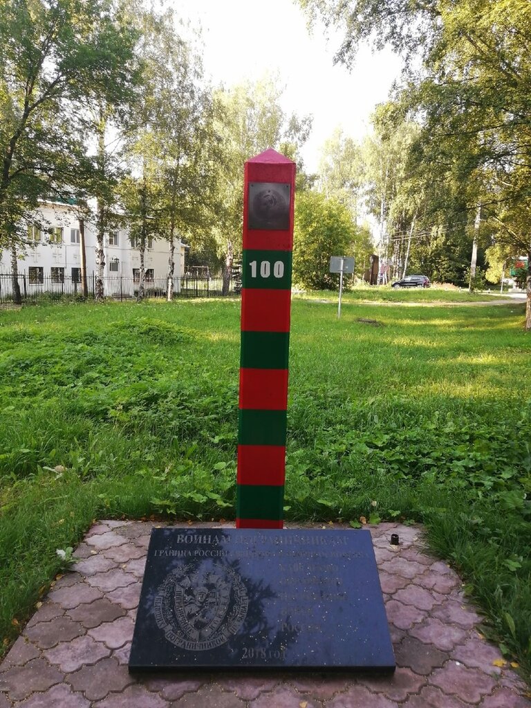 Anıt, heykel Border monument in honor of border guards, Yaroslavskaya oblastı, foto