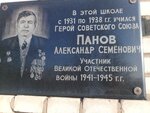 Герою Советского Союза, участнику Великой Отечественной войны Панову Александру Семёновичу (Vokzalnaya ulitsa No:1А, selo Volochayevka-1), anıt levhası, anıt taş  Yahudi Özerk Bölgesi'nden