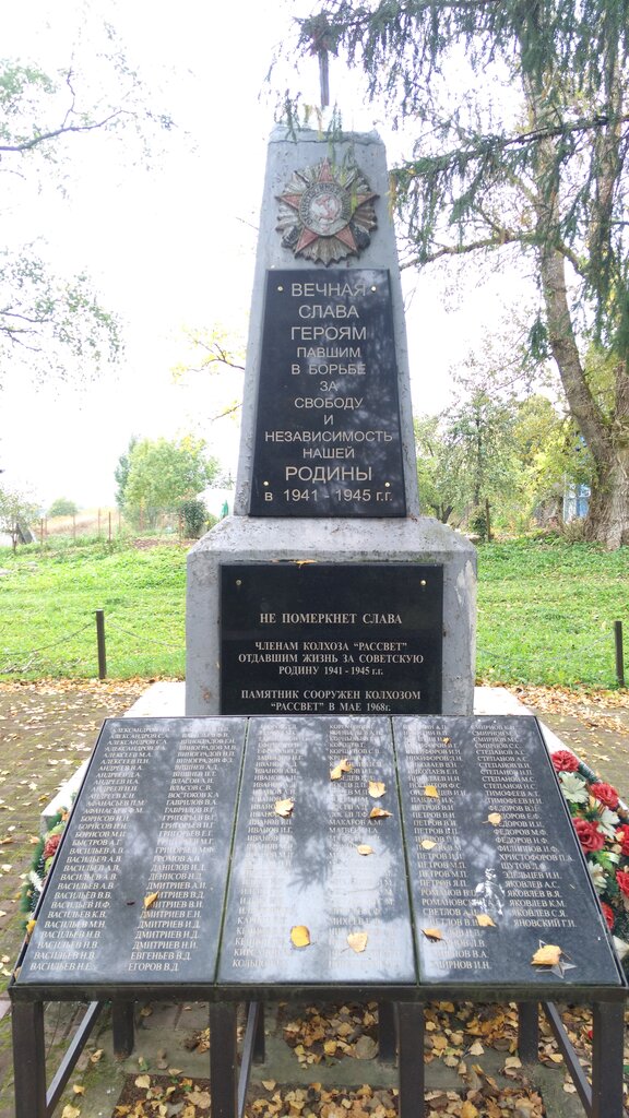 Anıt, heykel Воинам, павшим в Великой Отечественной войне, Pskovskaya oblastı, foto