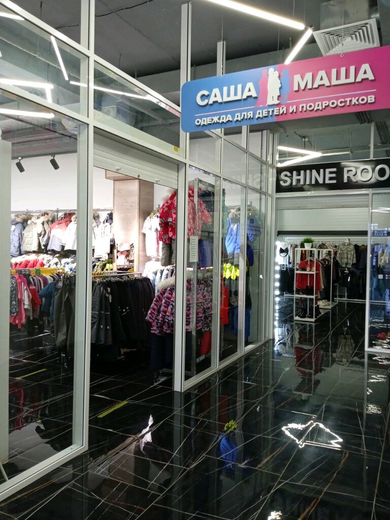 Çocuk giyim mağazaları Саша и Маша, Perm, foto