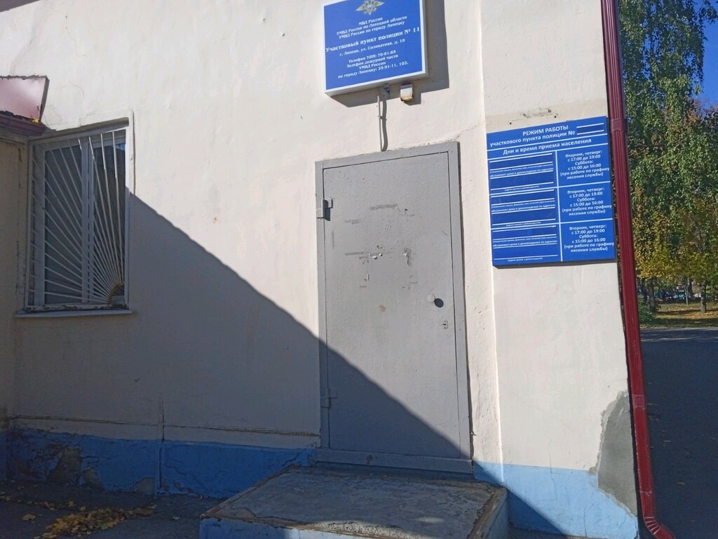 Polis merkezleri Uchastkovy punkt politsii, Lipetsk, foto
