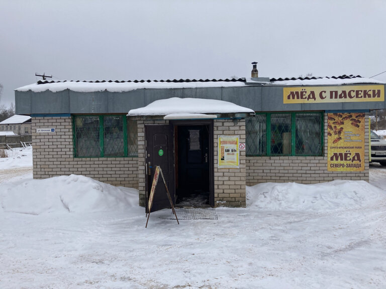 Balıkçılık ekipman firmaları Всё для рыбалки, Pskovskaya oblastı, foto