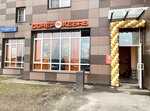 Донер кебаб Аланья (No:2, Novye Kotelniki Microdistrict), kafe  Kotelniki'den