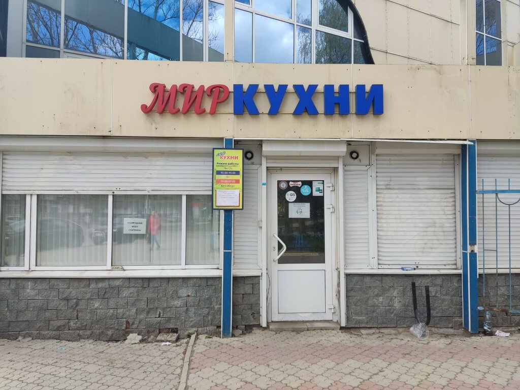 Mutfak mobilyaları Mir kuhni, Yaroslavl, foto