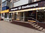 Hlebnitca (Pobedy Street No:16), ekmek fırını  Samara'dan