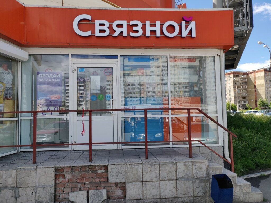 Cep telefonu ve aksesuarları satış mağazaları Svyaznoy, Magnitogorsk, foto