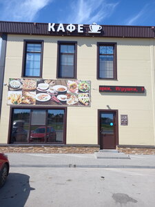 Берёзка (ulitsa Ulyanova No:3, rabochiy posyolok Gremyachevo, Russian Federation), fast food