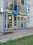 KoSa (Lesoparkovaya ulitsa No:15), güzellik salonu  Krasnoyarsk'tan