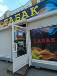 Табачный магазин (Komsomolskiy prospekt No:85/3), tütün, sigara mağazaları  Çeliabinsk'ten